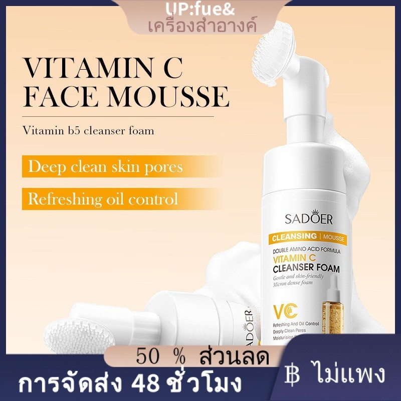 Sadoer โฟมล้างหน้า วิตามินซี กรดอะมิโน ทําความสะอาดมูส | Shopee Thailand