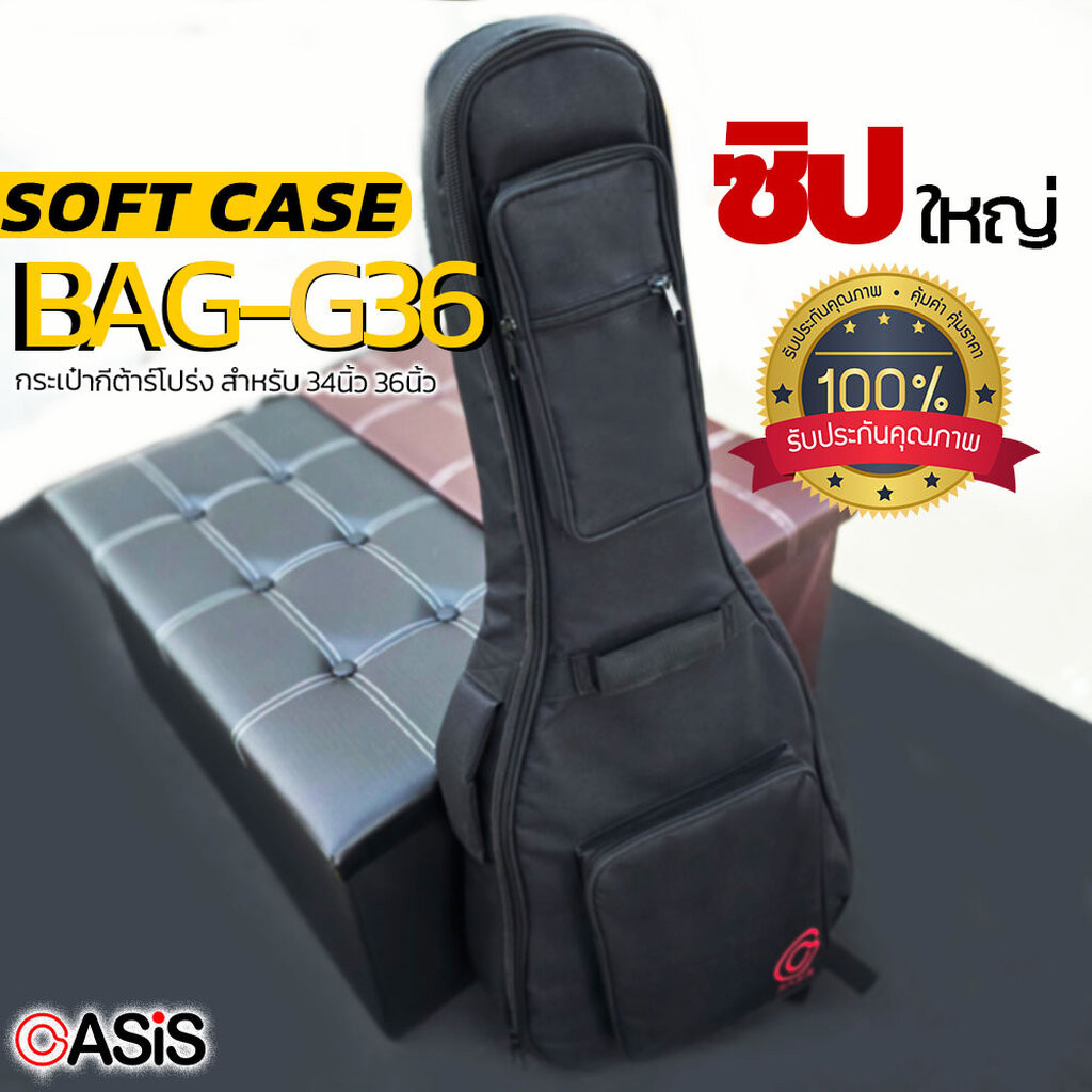 ( NEW //มีหมอนรองคอ) กระเป๋ากีต้าร์โปร่ง Oasis BAG-G36 34นิ้ว 36นิ้วฟองน้ำ12mm. กระเป๋ากีต้าร์ ...