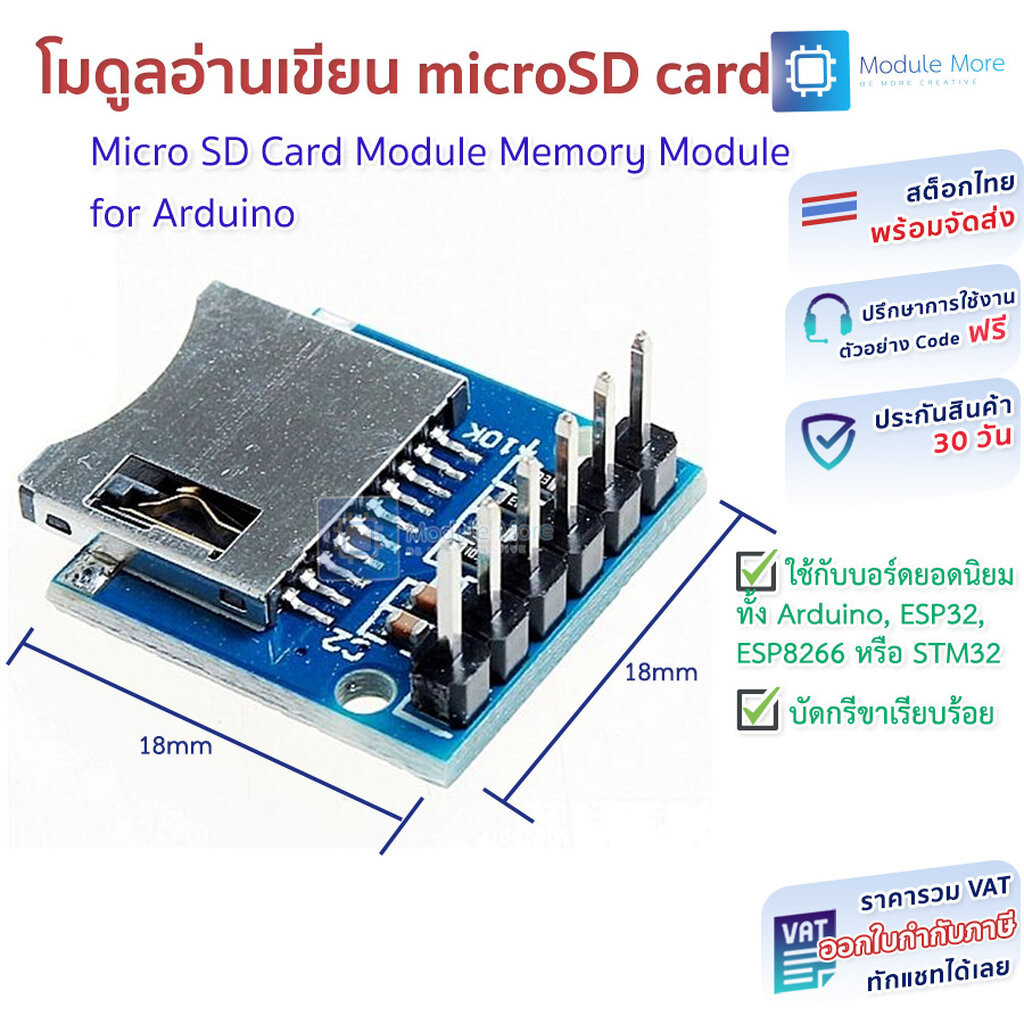 โมดูลอ่านเขียน microSD card Mini Micro SD Card Module Memory Module for Arduino (บัดกรีขาแล้ว ...