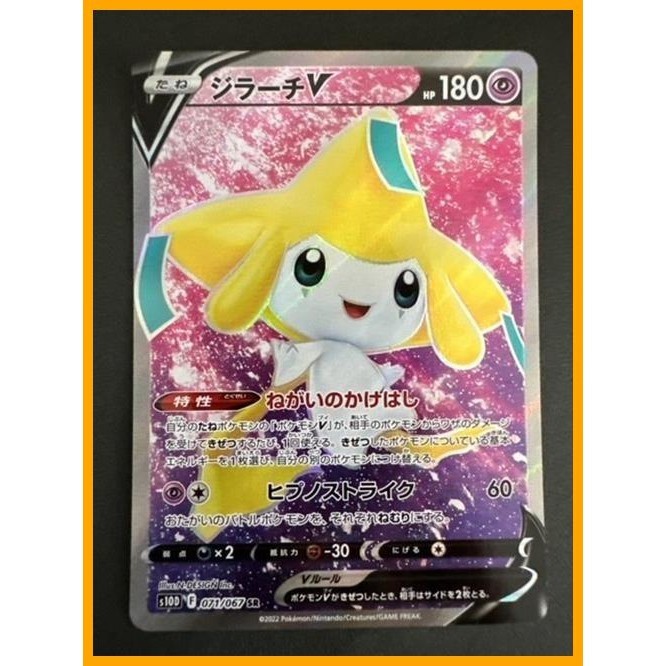 การ ์ ดโปเกมอนญี ่ ปุ ่ น Jirachi V Sr 071/067 S10D Time Gazer (P2907 ) | Shopee Thailand