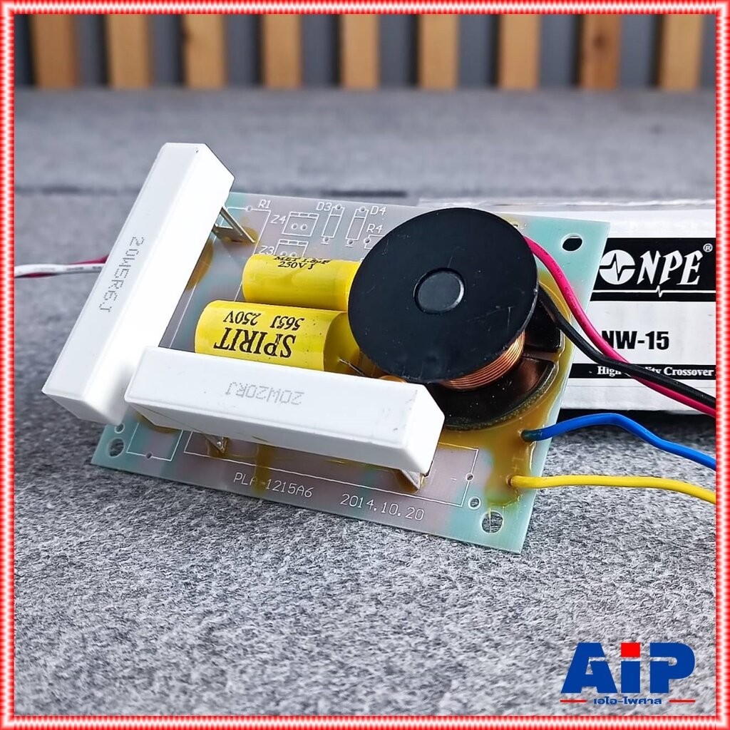 NPE NW-15 NETWORK 2WAY เน็ตเวิร์ค network 2ทาง เน็ตเวิร์คลำโพง 2Way ...