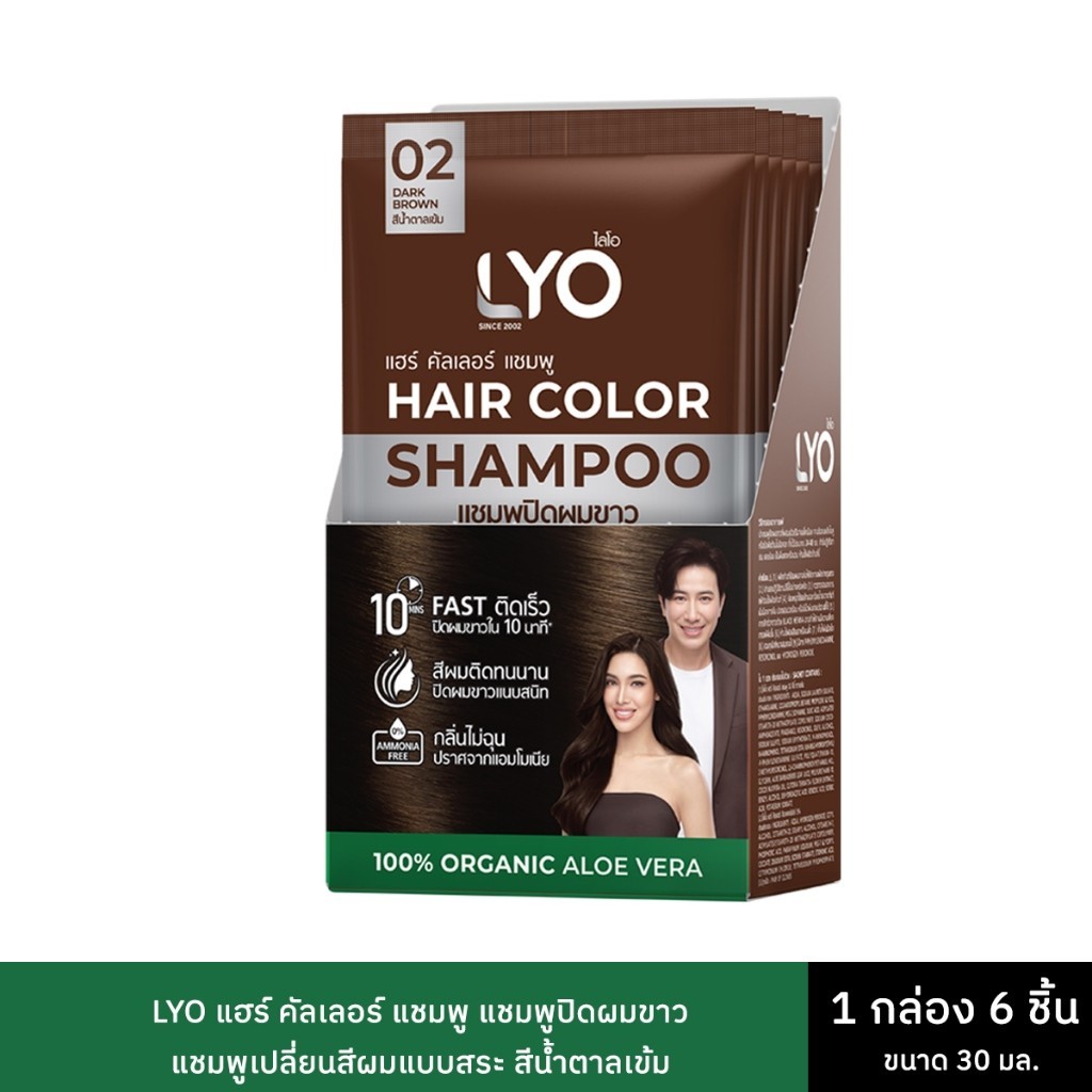 LYO HAIR COLOR SHAMPOOไลโอแฮร์คัลเลอร์แชมพูสีน้ำตาลเข้ม แบบยกกล่อง 6 ...