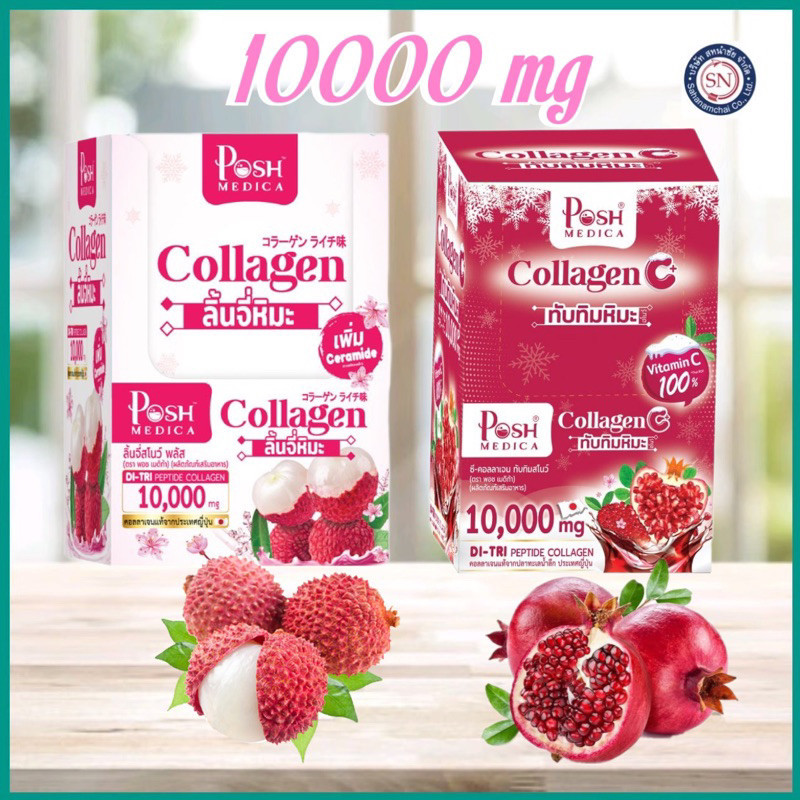 [ยกกล่อง 6 ซอง] Posh Lychee Snow Plus ลิ้นจี่สโนว์ พลัส คอลลาเจน ...