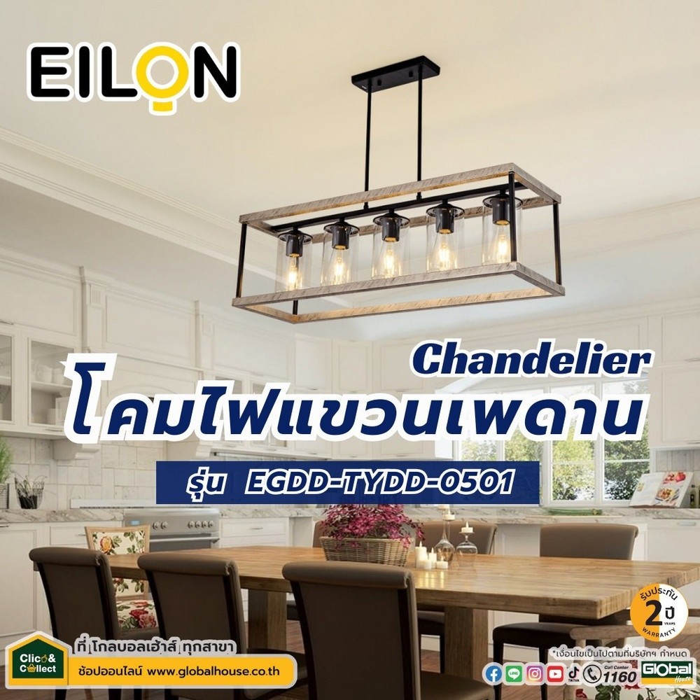 ShopKB EILON โคมไฟแขวนเพดานทรง Chandelier สีเหลี่ยม 35W รุ่น EGDD-TYDD-0501 ยืนหนึ่งในไทย ...