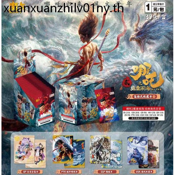 Nezha 2 Demon Boy Haihai Merchanted Card Collectors Edition Collectors ...