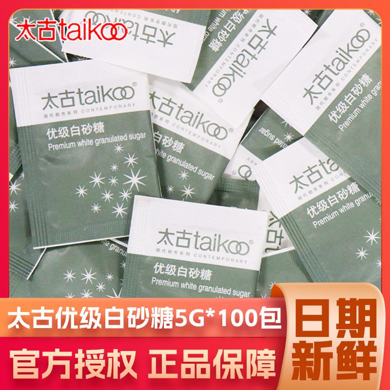 แพ็คชูการ์ขาว Taikoo สำหรับกาแฟ แพ็คชูการ์ทองพิเศษ ขนาดเล็ก 5g*100 ถุง แพ็คปรับชูการ์ บรรจุแยก ...