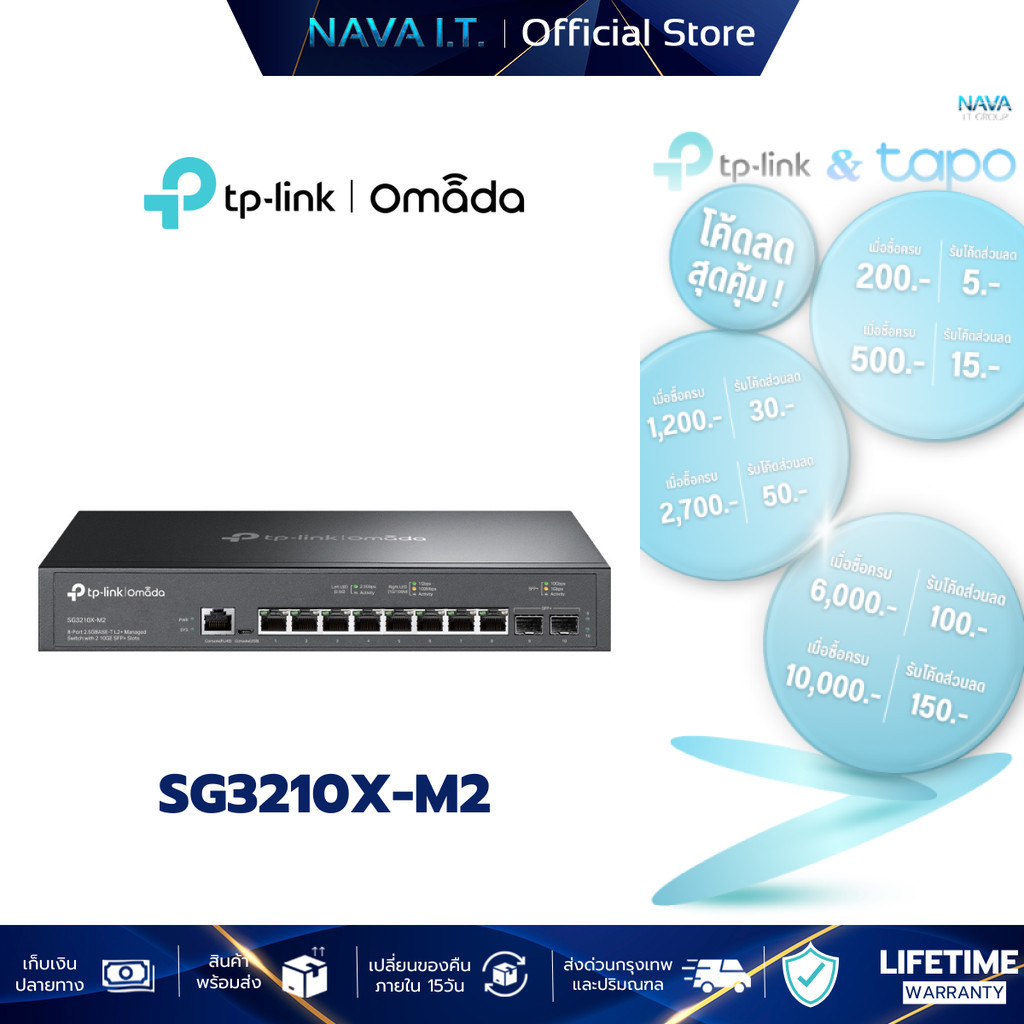 TP-LINK SG3210X-M2 Omada 8-Port 2.5G L2+ Managed Switch | Shopee Thailand