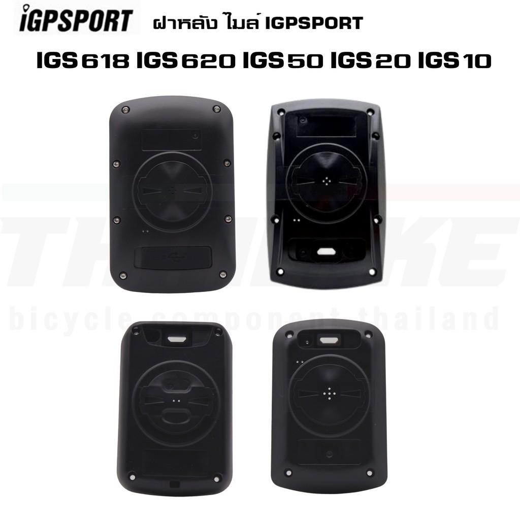 J BIKE ฝาหลังไมล์จักรยาน IGPSPORT GPS รุ่น IGS618 IGS620 IGS50 IGS20 ...
