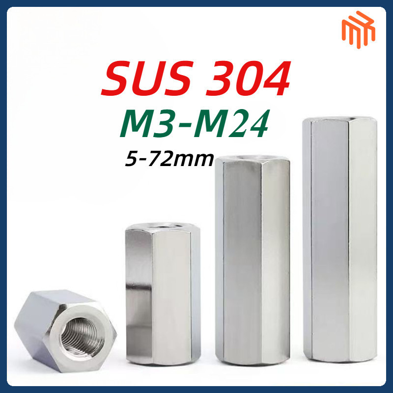 [MX1] ข้อต่อสตัด หัวน็อต ตัวเมีย ยาว สแตนเลส 304 เกลียวมิล หยาบ M3-M24 / Hex Connector Coupling ...