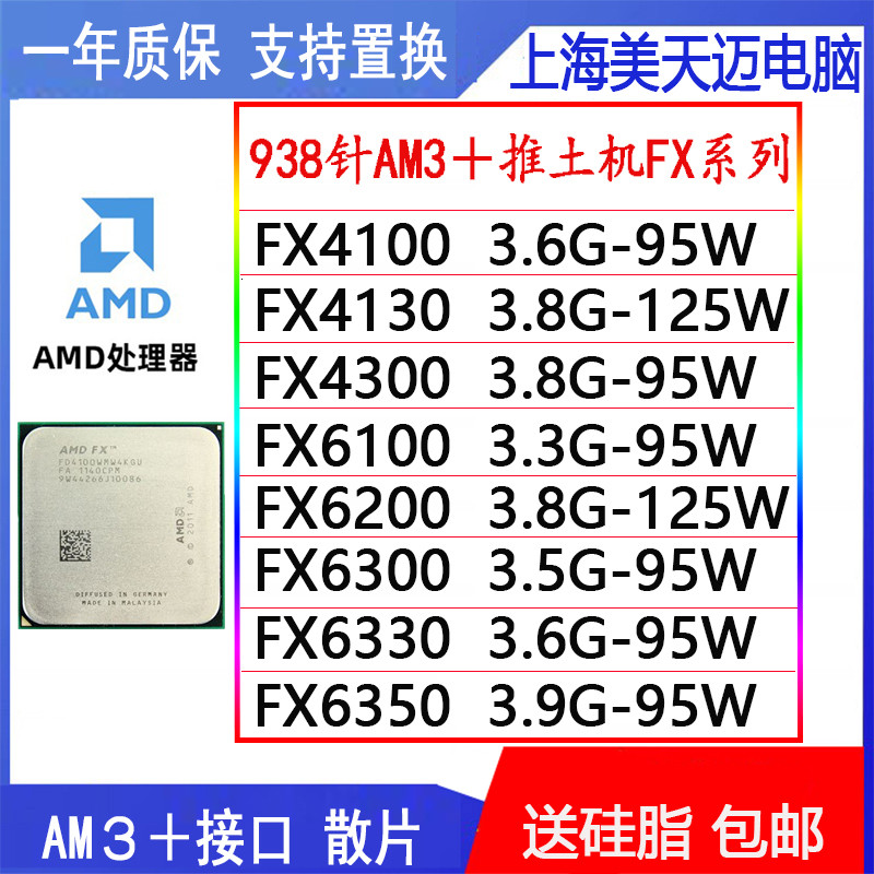 ชิป CPU AMD FX 4100 4130 4300 6100 6200 6300 6330 6350 Bulldozer | Shopee Thailand