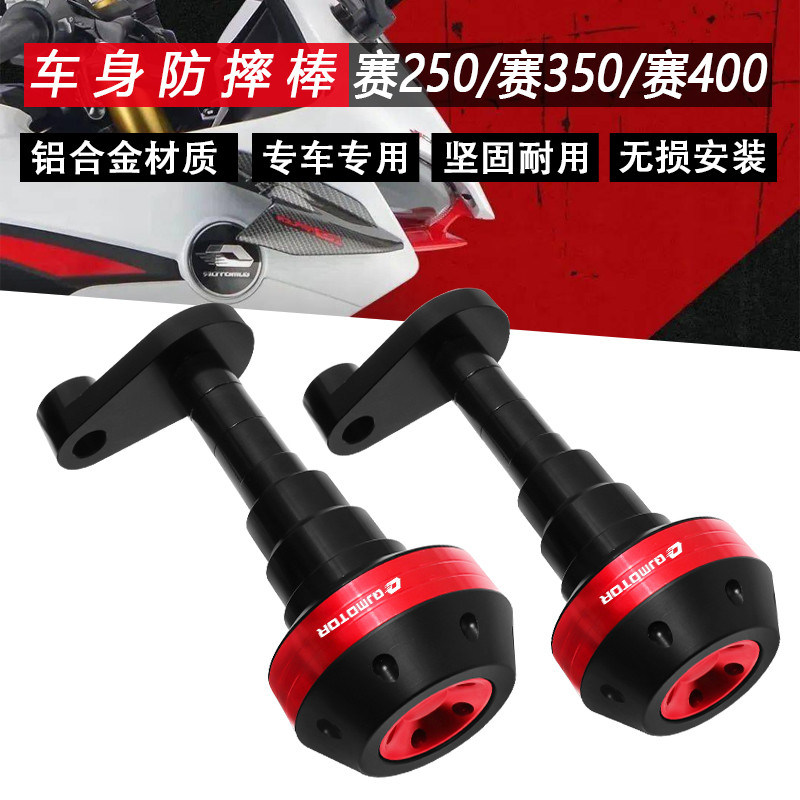 เหมาะสําหรับ Qianjiang QJ Race 250 Race 350/400/600 ดัดแปลงยางกันกระแทก ...