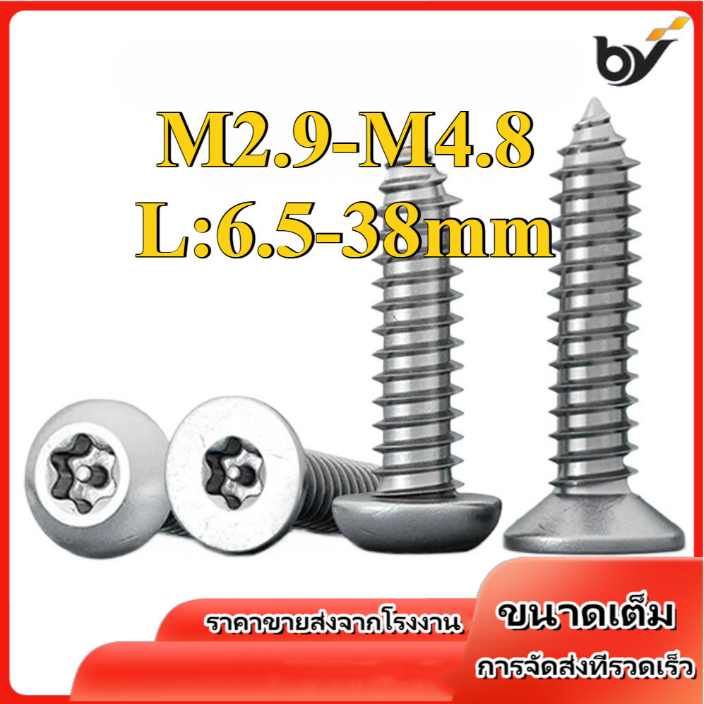 304 สแตนเลสสตีล Plum Blossom Countersunk Head/หัวกลมพร้อมคอลัมน์แตะตัวเอง M2.9/M3.5/M3.9/M4.8 ...