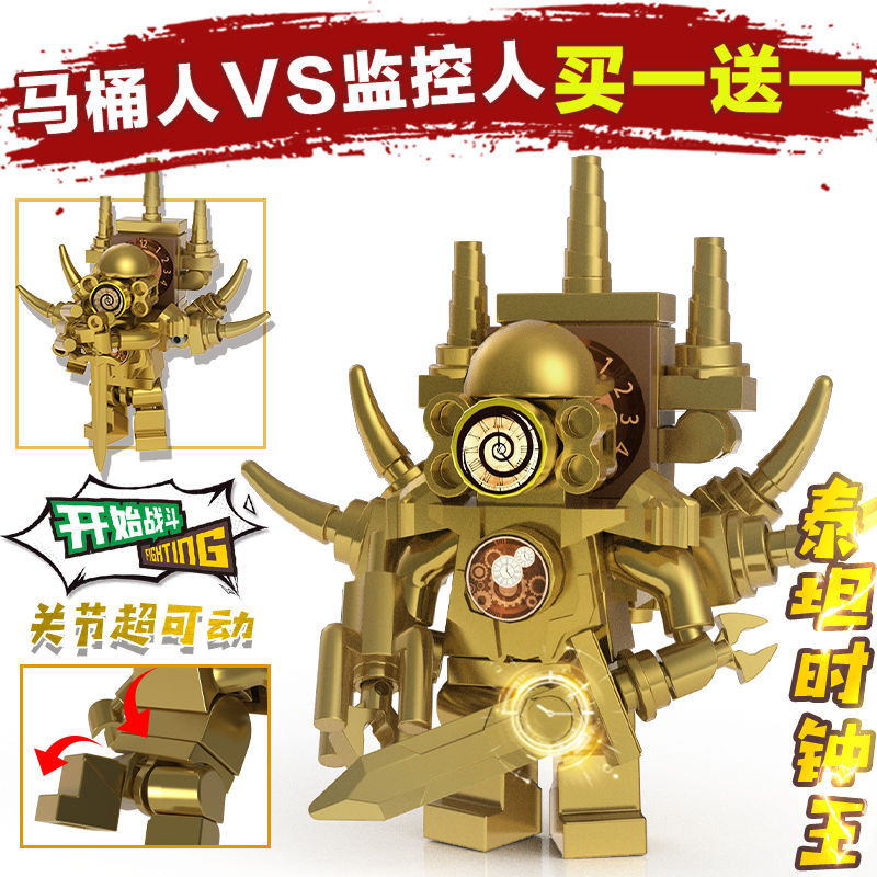 Titan Clockman ใช้งานร่วมกับ Lego Super Movable Figure Building Blocks ...