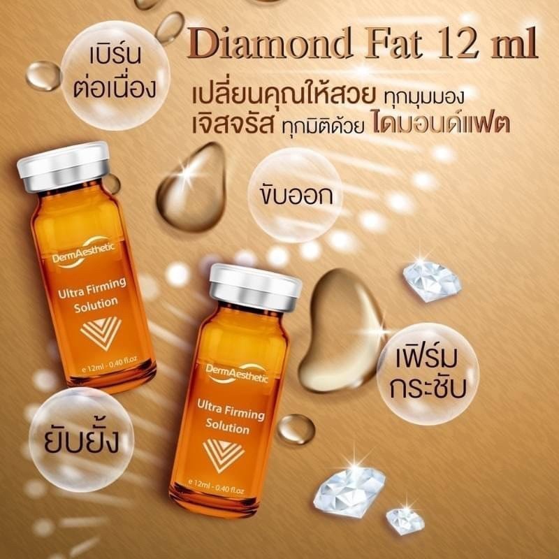 Diamond fat ultra firming Sol. 12 ml | Shopee Thailand