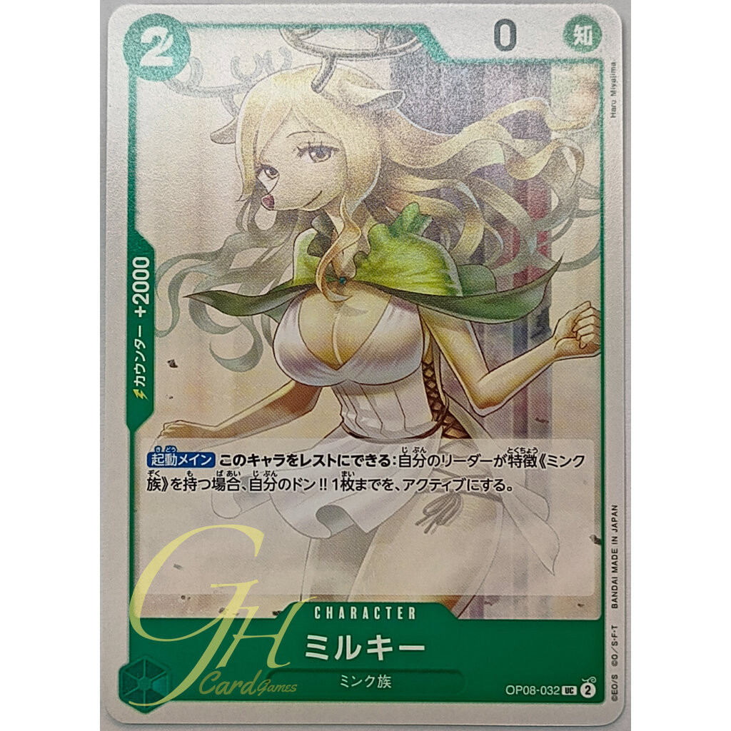 One Piece Card Game [OP08-032] Milky (Uncommon) | Shopee Thailand