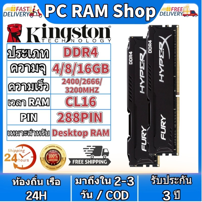 【สินค้าเฉพาะจุด】Kingston Hyperx 4GB/8GB/16GB 2400/2666/3200MHZ Desktop RAM DDR4 for PC Gaming ...