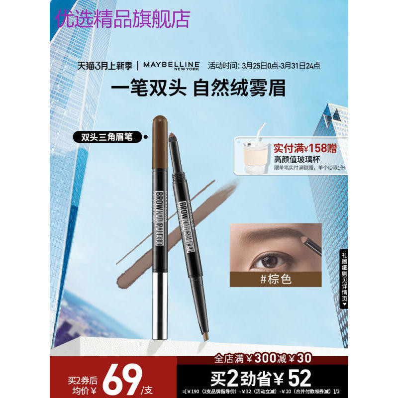 แบรนด ์ ที ่ ต ้ องการเครื ่ องสําอาง Meibaolian New York Double-Headed ... แบรนด ์ ที ่ ต ้ องการเครื ่ องสําอาง Meibaolian New York Double-Headed ...