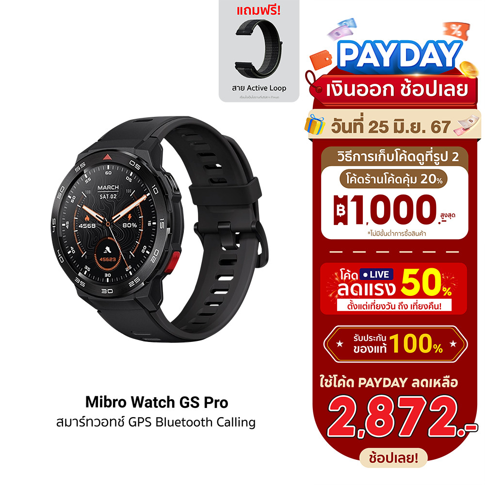 [ลดเหลือ 2872] Mibro Watch GS Pro สมาร์ทวอทช์ โทรได้ GPS ในตัว กันน้ำ ...