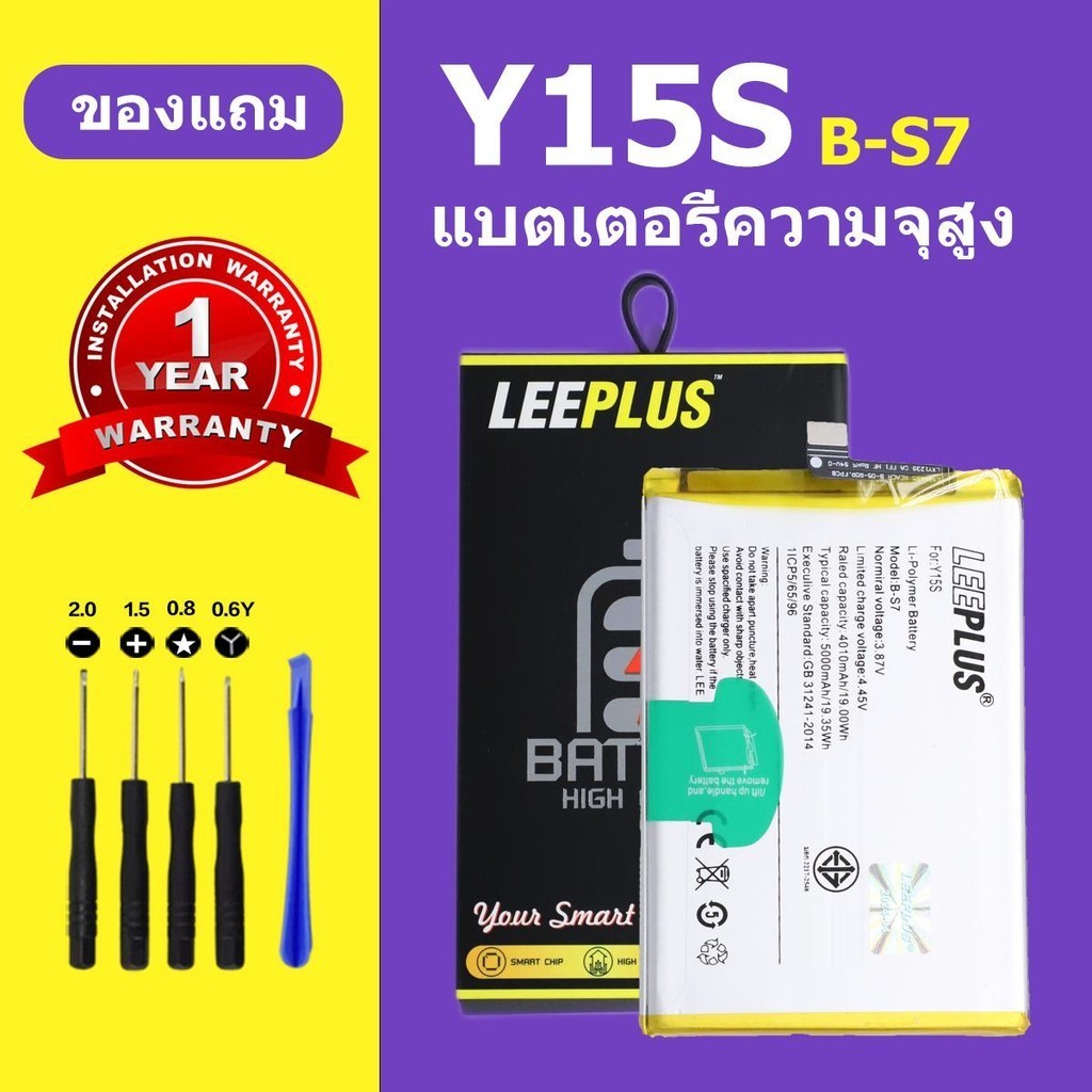แบต vivo Y15S แท้ แบตเตอรี่ vivo Y15S นำไปใช้กับ Vivo y15s Battery แบต B-S7 แบตโทรศัพท์ ความจุ ...