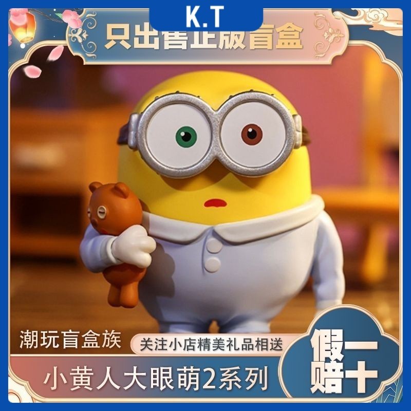 ของแท้ Little Yellow Man Big Eye น่ารัก 2 Series Pop Mart Little Yellow ...