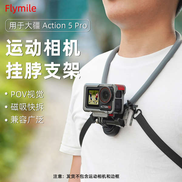 DJI Flymile เหมาะสำหรับ DJI Action4/5Pro สายคล้องคอกล้องกีฬาสายรัดหน้าอกแม่เหล็กมุมมองบุคคลที่ ...
