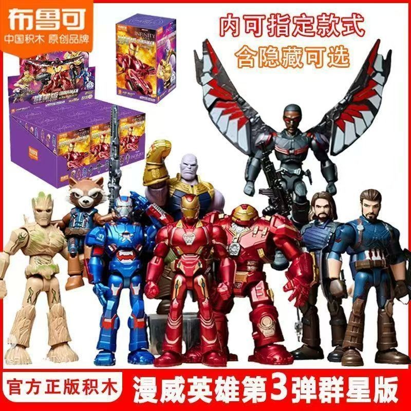 ฟิกเกอร์ประกอบ Brooke Marvel Heroes Star Edition คลื่นที่สาม ธานอส สไป ...
