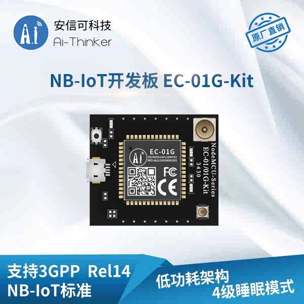 Anxinke NB-IoT+GPS Beidou โมดูลตําแหน่งสองโหมด EC-01G บอร์ดพัฒนา/Netcom ...