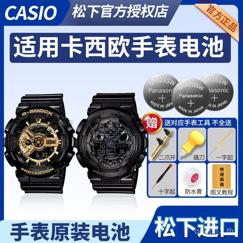 แบตเตอรี่นาฬิกา Casio GA-100CF 110GB 5081 5146 GSHOCK CB-1APR CM-4a สี ...