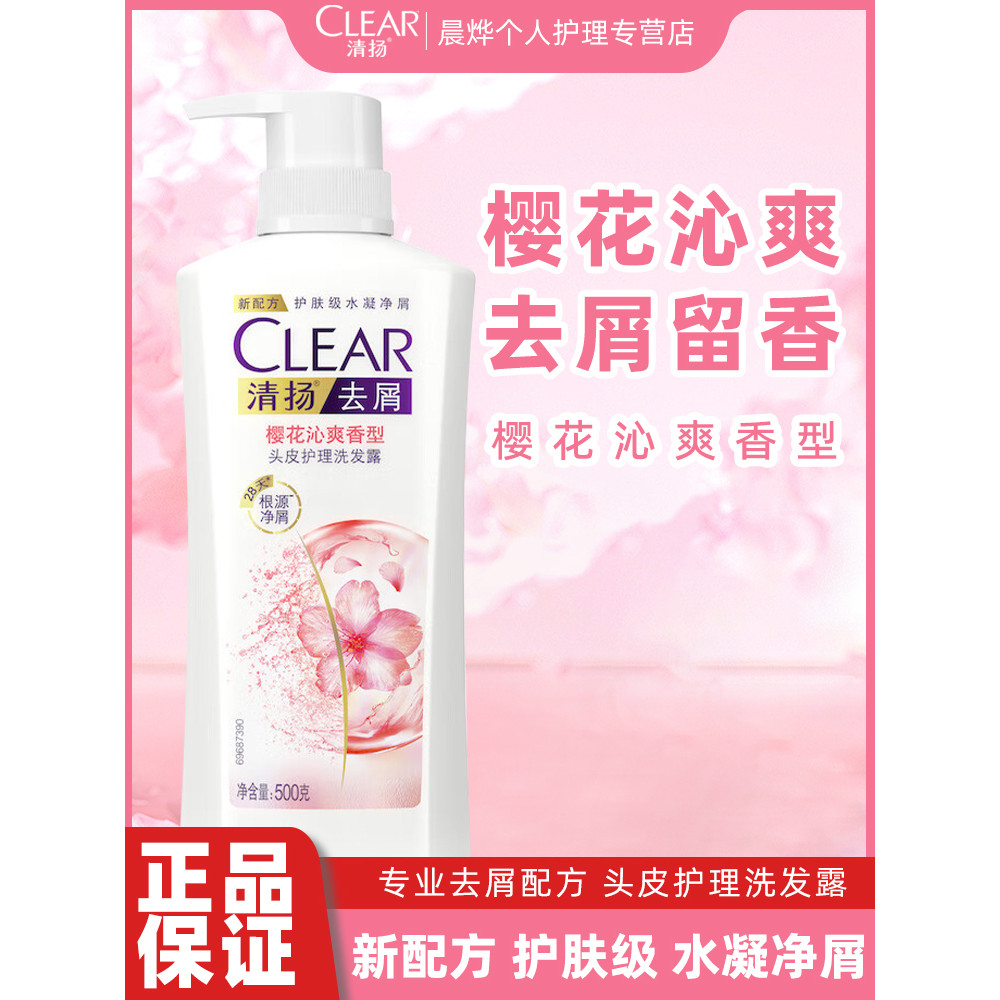 Qingyang Anti-Dandruff Sakura Fresh Scent Scalp Care Shampoo Unisex ...
