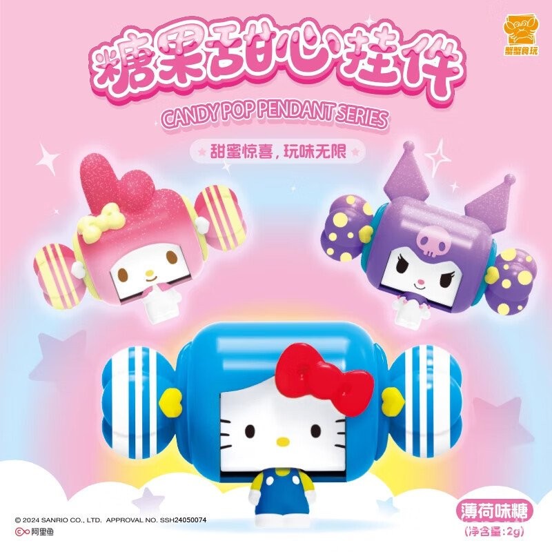 Smart Creative Crab Crab Candy ของเล่น Sanrio Family Candy Sweetheart ...