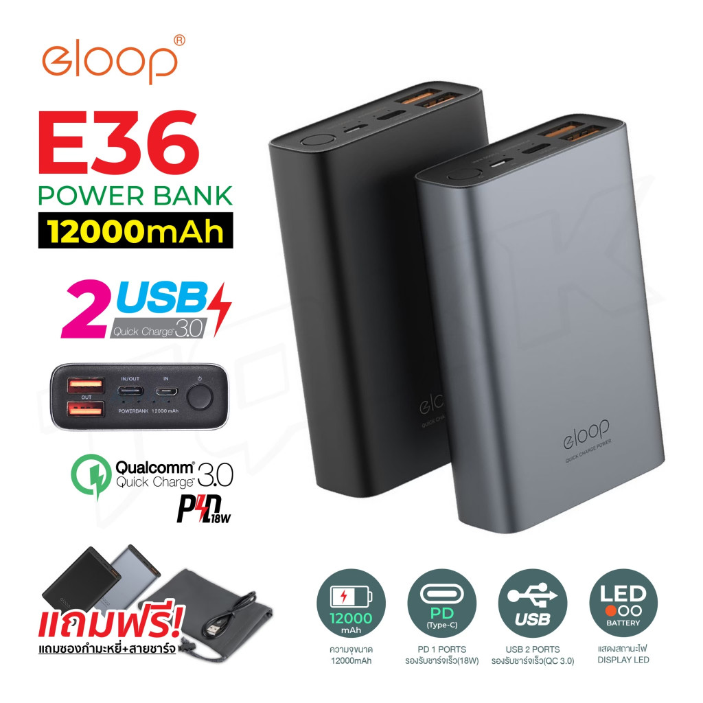 ความจุเยอะ Orsen by Eloop E29 แบตสำรอง 10000-30000mAh พาวเวอร์แบงค์ E36 E37 E39 E43 E53 E59 ...