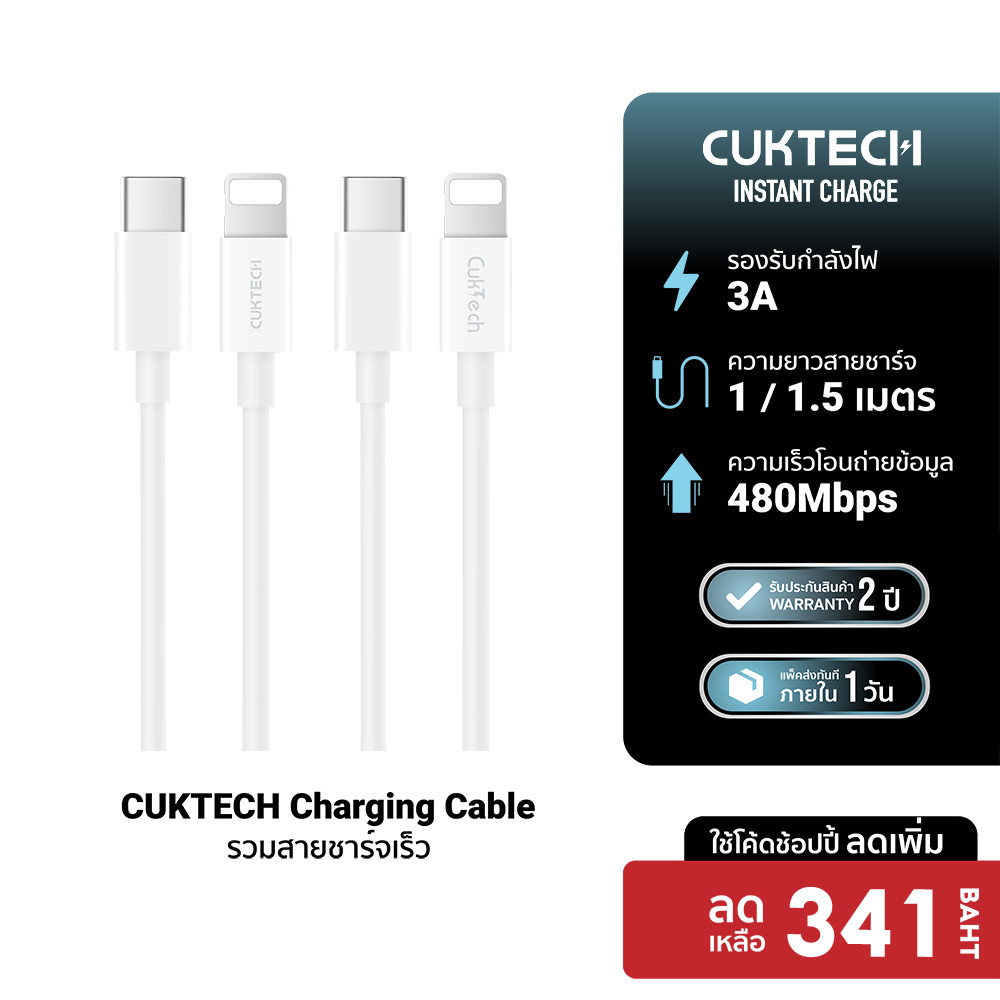 [ลดเหลือ 341] CUKTECH KLC-5497 / AL870 / AL873 / Al875 / AL856 / AL803 ...