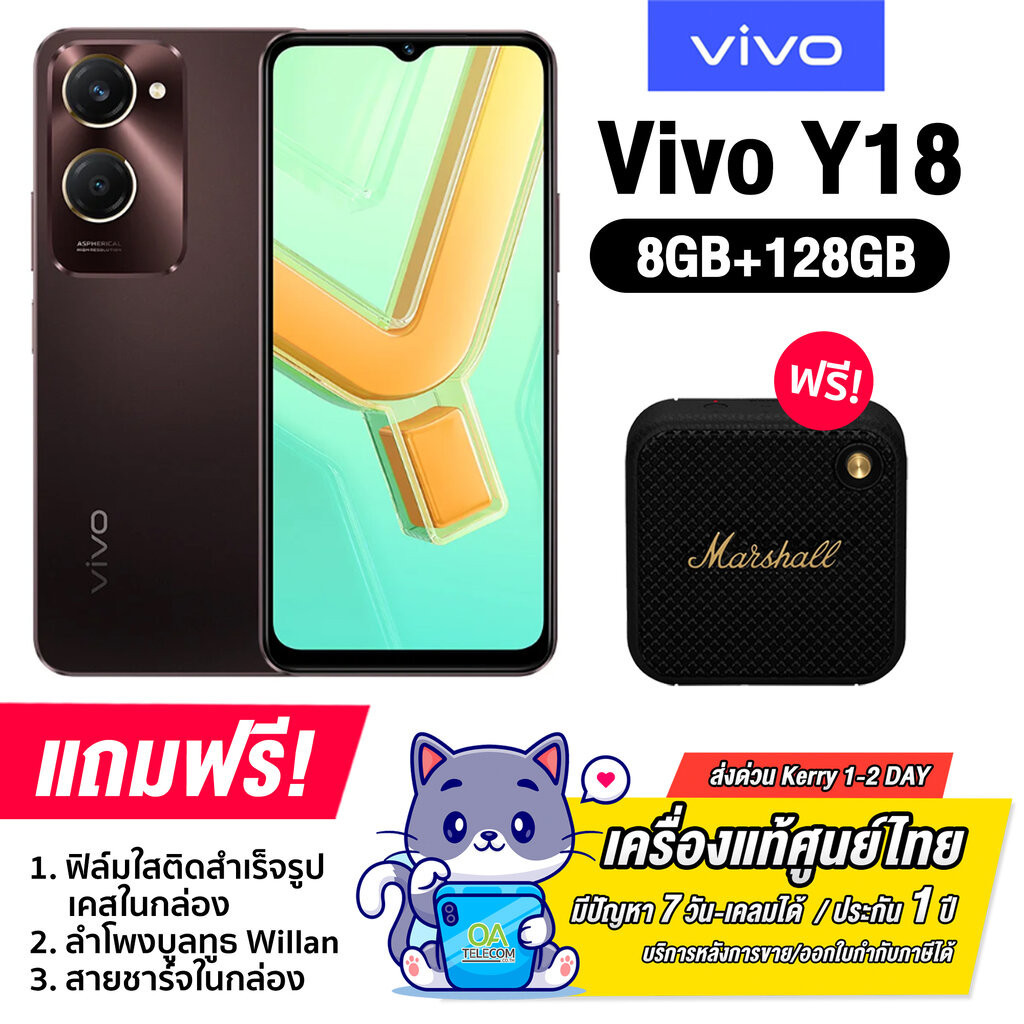 Vivo Y18 4G (4+128GB) และ (8+128GB) จอภาพ LCD ขนาด 6.56 นิ้ว กล้องหลัก ...