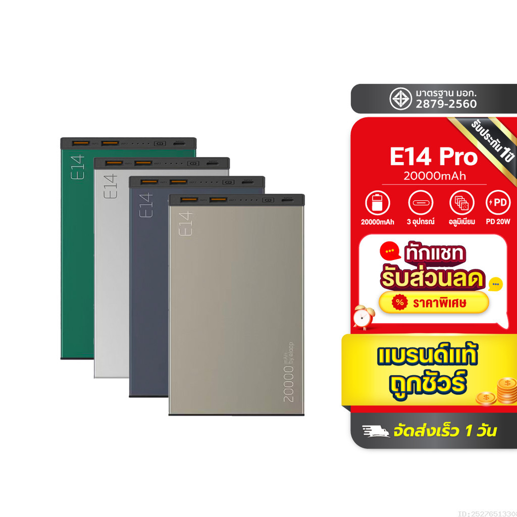 [รับประกัน 1 ปี] Orsen by Eloop E14 Pro แบตสำรอง 20000mAh PD 20W ...