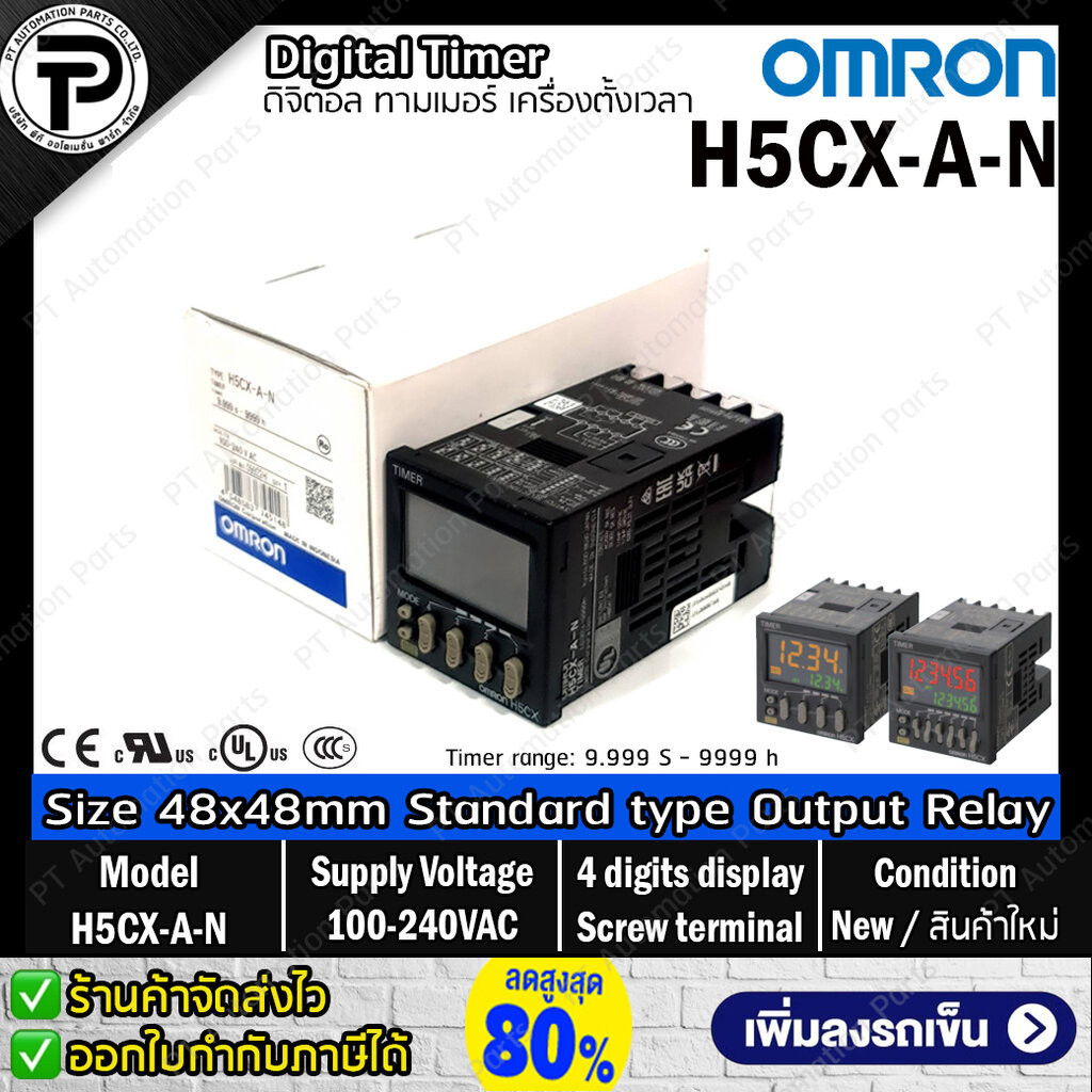 Digital Timer OMRON H5CX-A-N ,Input 100-240VAC Output Relay Size 48x48mm ,4-digits display ทามเม ...