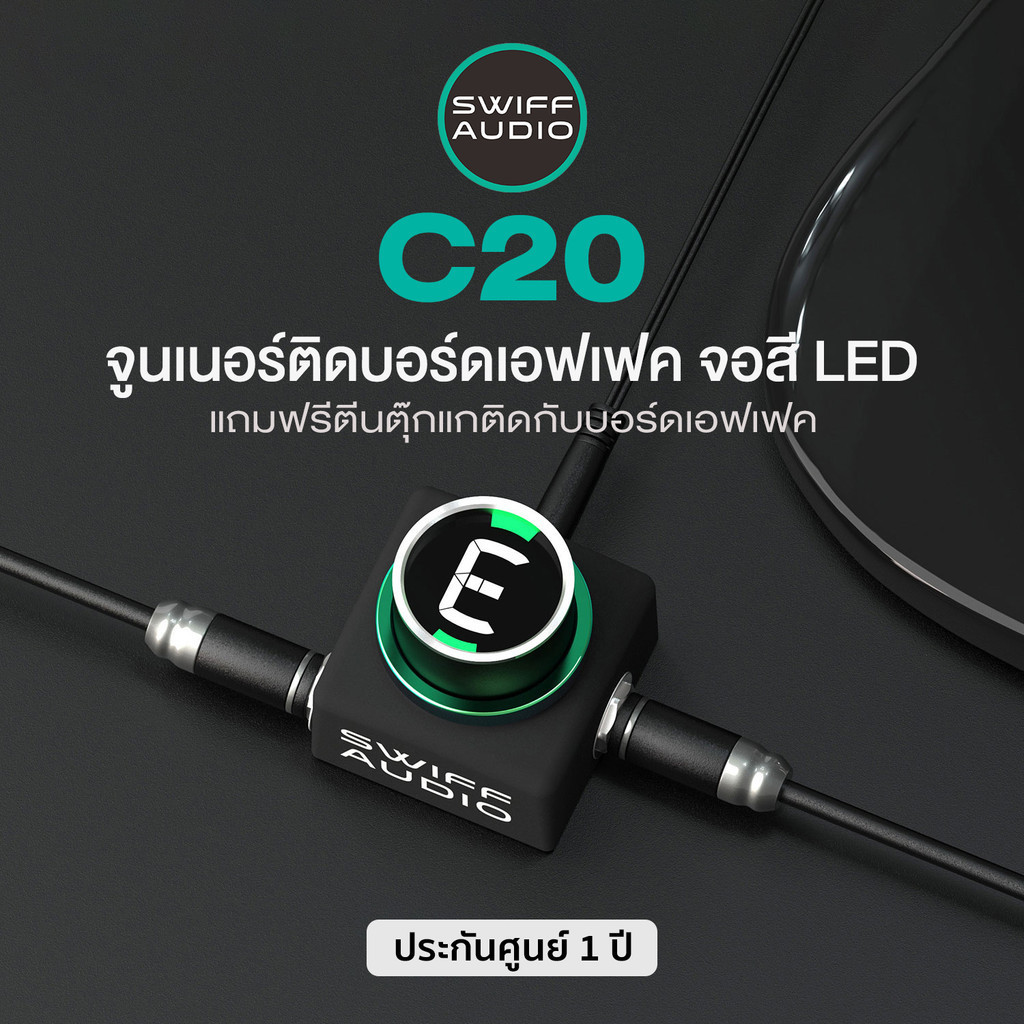Swiff Audio® C20 Smallest Pedal Tuner เครื่องตั้งสายกีตาร์ จูนเนอร์ สำหรับติดบอร์ดเอฟเฟค ขนาด ...
