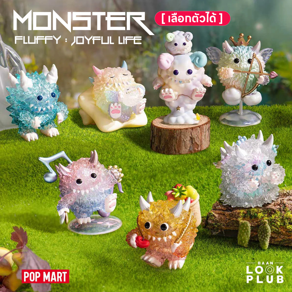 [ เลือกตัวได้ ] Monster Fluffy : Joyful Life [ Pop Mart ] ตุ๊กตาฟิกเกอร ...
