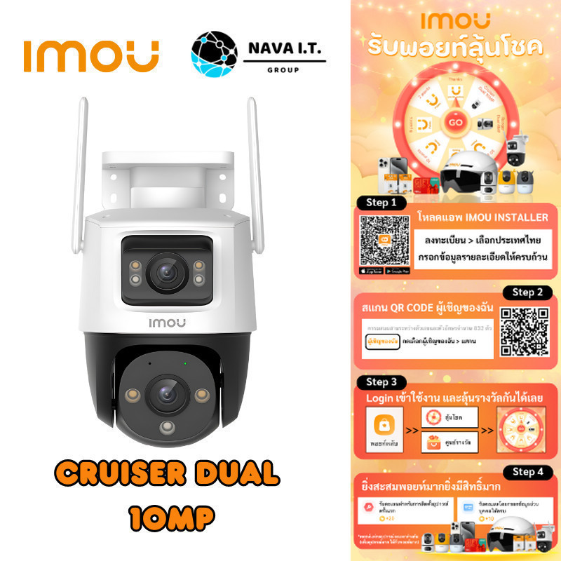 ⚡️กรุงเทพฯด่วน1ชั่วโมง⚡️ IMOU CRUISER DUAL 10MP กล้องวงจรปิดเลนส์คู่ภาพ ...