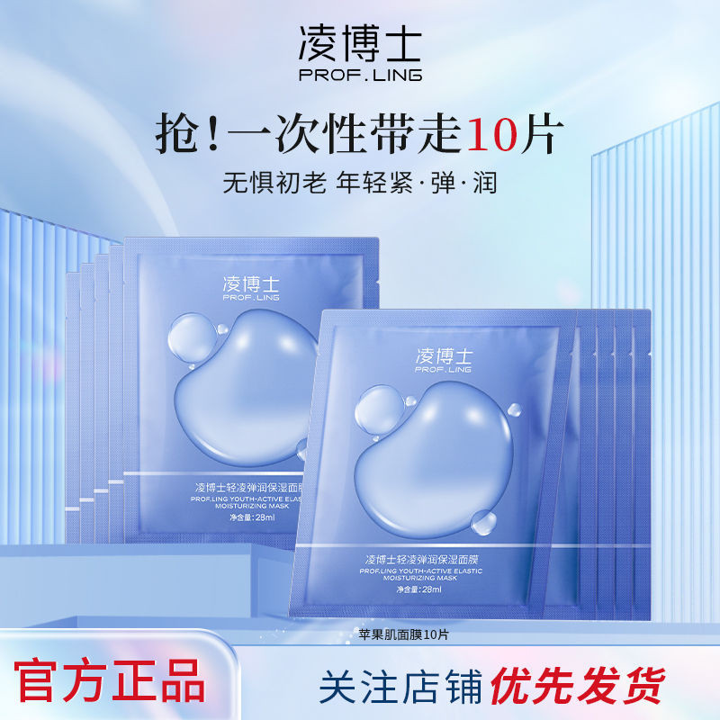 ดร. Ling Mask Moisturizing Firming Mask สติกเกอร์รวมกันร้านเรือธงอย่าง ...