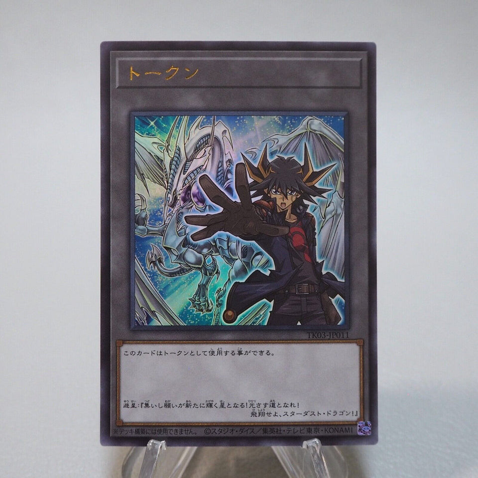 Yu-Gi-Oh Yusei Fudo Stardust Dragon Token Ultra TK03-JP011 MINT-NM Japanese i844 | Shopee Thailand