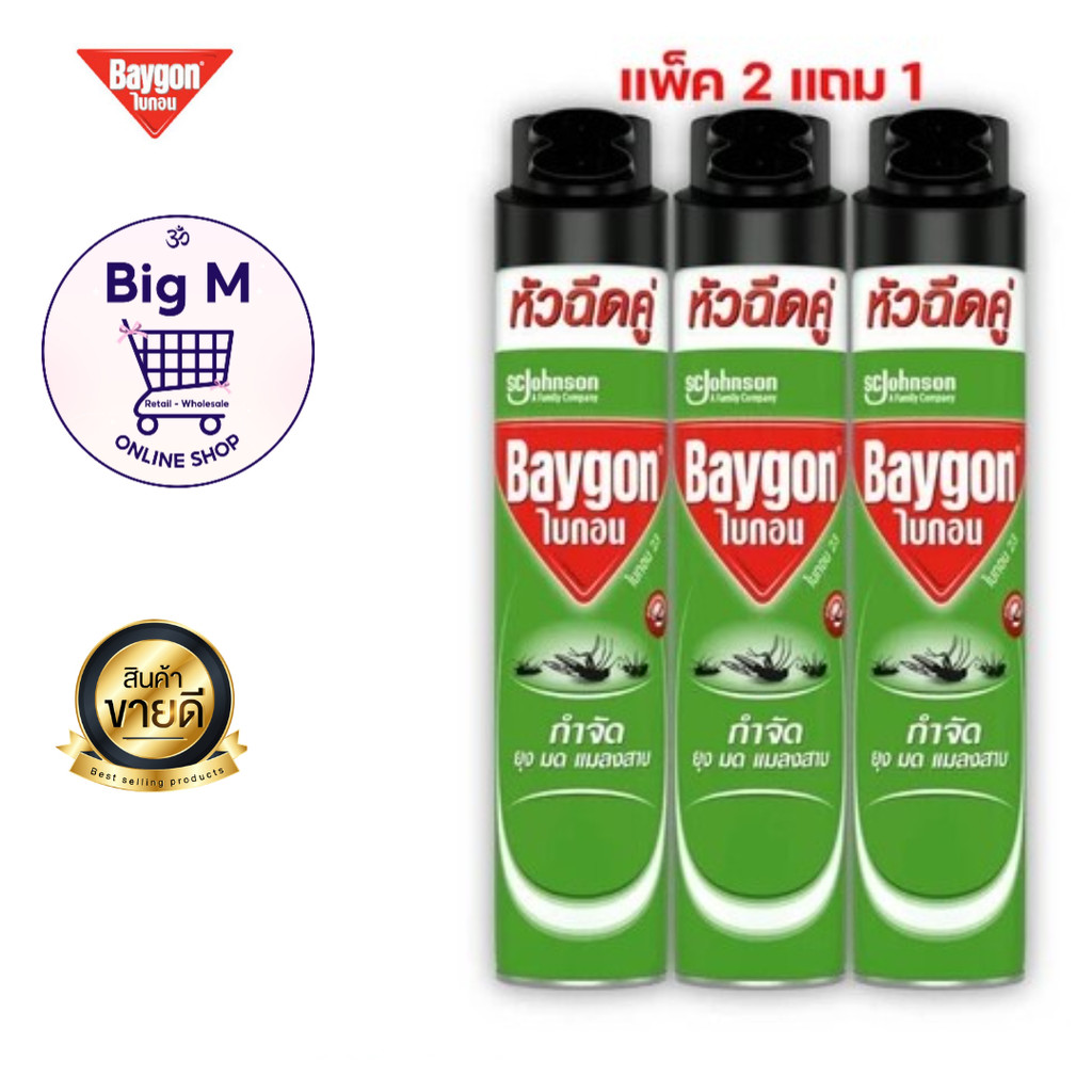 ไบกอนเขียว Baygon แพ็ค 3 ขวด สเปรย์กำจัดยุง มด แมลงสาบ 600 มล. แพ็ค 3 ...