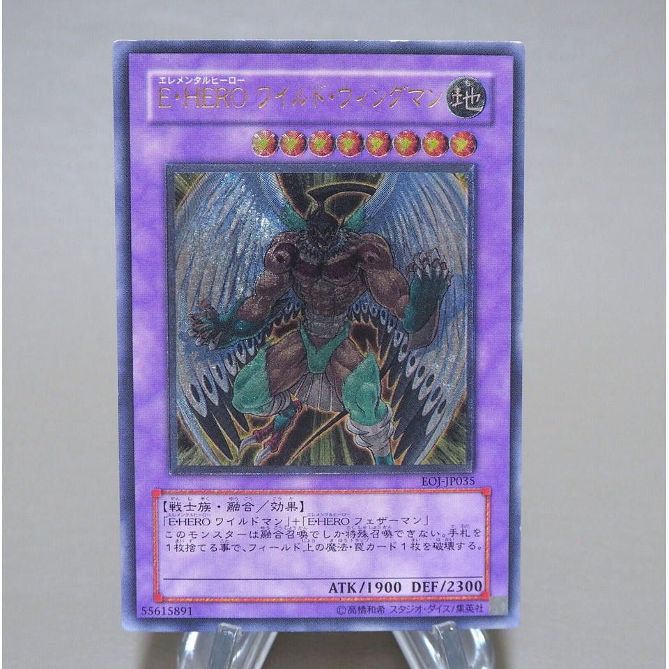Yu-Gi-Oh Elemental HERO Wild Wingman EOJ-JP035 Ultimate Rare NM-EX Japanese k972 | Shopee Thailand