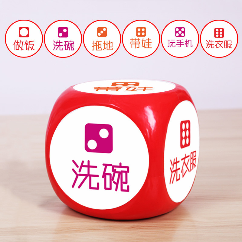 Housework Dice Large Solid Foam Extra Large Dice Entertainment Laundry ...