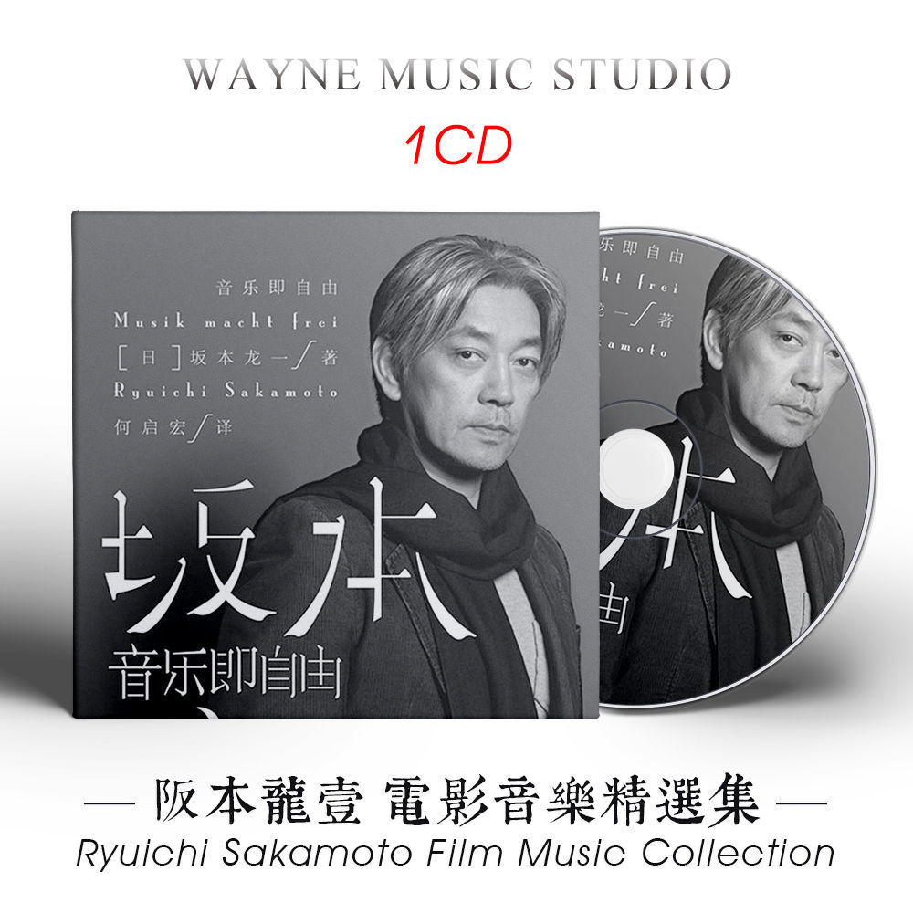 [1304 รวบรวมคน] ปรมาจารย์ดนตรีฟาง Ryichi Sakamoto [1304 คน Collection] ปรมาจารย์เพลงญี่ปุ่น ...