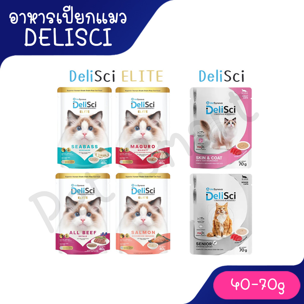 (1ซอง) DelisciและDelisci Eliteอาหารเปียกสำหรับแมวเกรดพรีเมี่ยม 40g-70 g ...