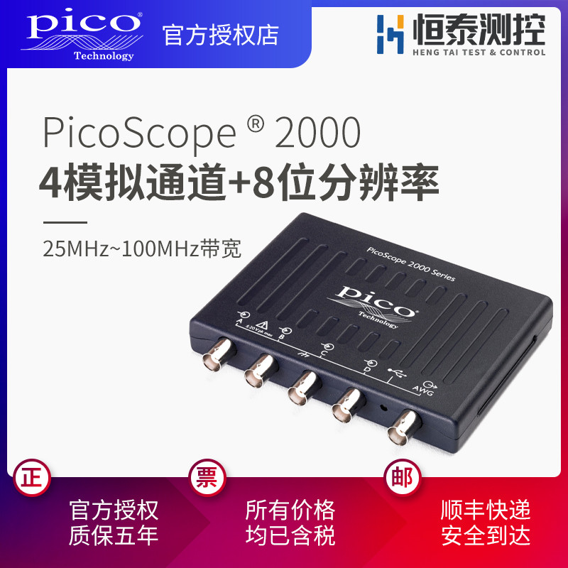 PicoScope2405A 2406B 2407B 2408B ออสซิลโลสโคป USB แบบพกพา | Shopee Thailand