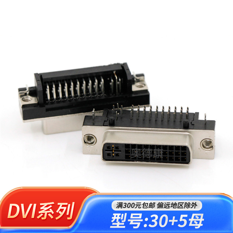 DVI 30+5 มุมขวา 90 องศา EVC30+5 ซ็อกเก็ต อินเทอร์เฟซจอแสดงผล HD อินเทอร ...