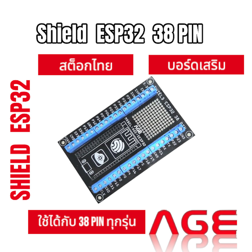 Shield ESP32 38PIN,บอร์ดขยายขา บอร์ดเสริม NodeMCU ESP32 38PIN Screw ...