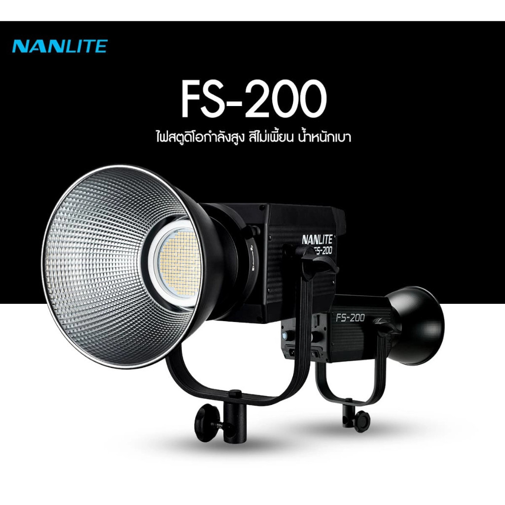 Nanlite (Nanguang) FS-200 200W Daylight LED Fill Light ไฟสตูดิโอ ประกัน ...