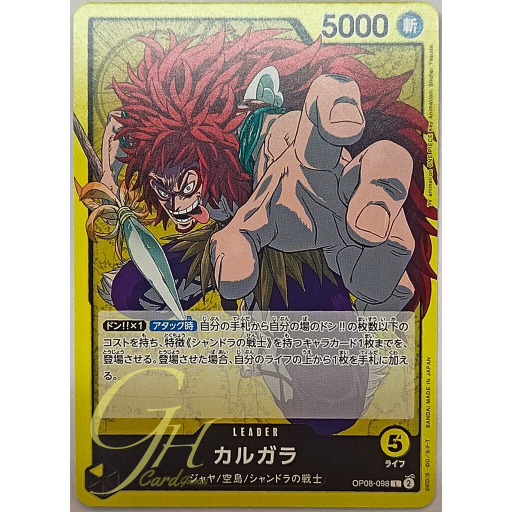 One Piece Card Game [OP08-098] Kalgara (Leader) | Shopee Thailand